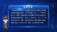 安全事故案例(三)