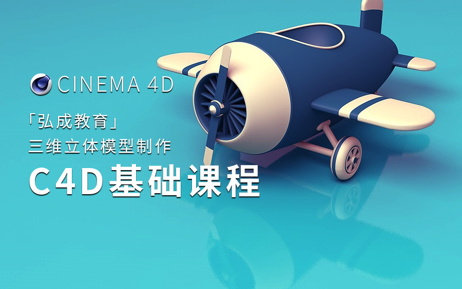 【C4D教程】多边形建模案例-机械蚂蚁