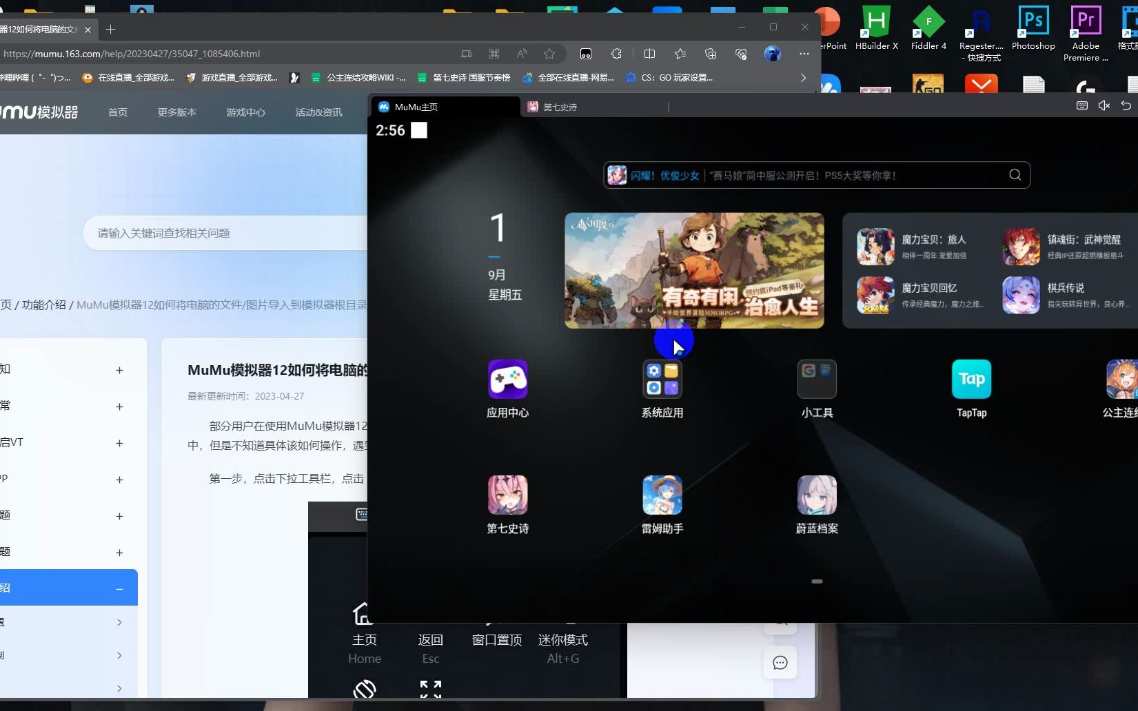 第七史诗mumu模拟器反和谐_手机游戏热门视频