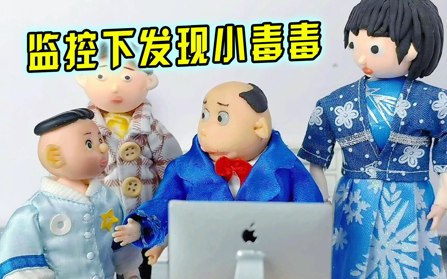 怪小逗分析出病毒宠物在哪里!查看监控果然找到!