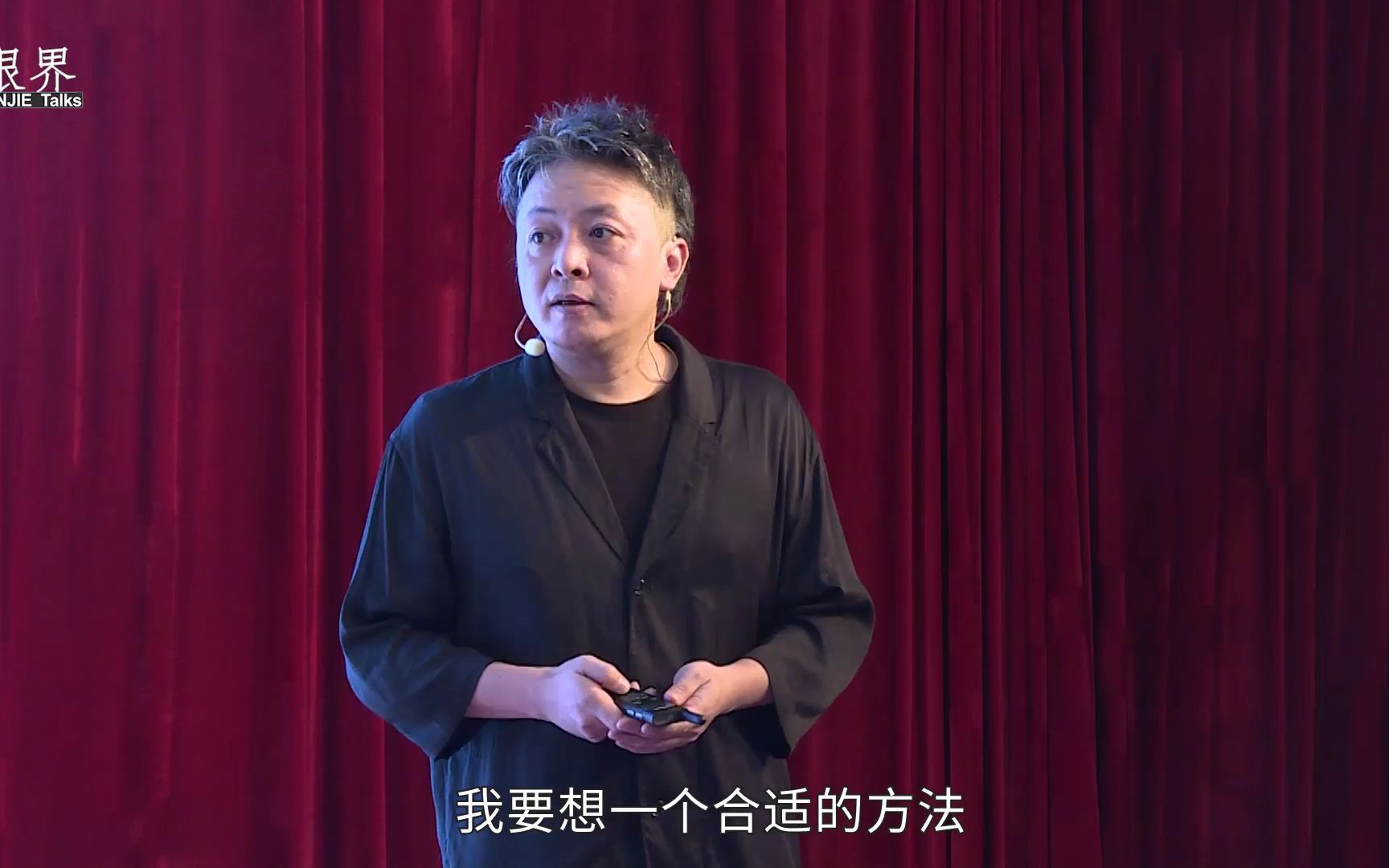眼界演讲x赵睿:关于设计,除了技术规范,其他没有什么规范