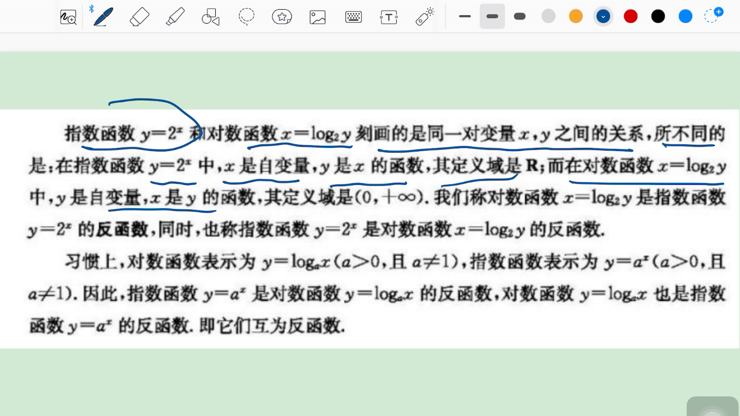 对数函数题型2