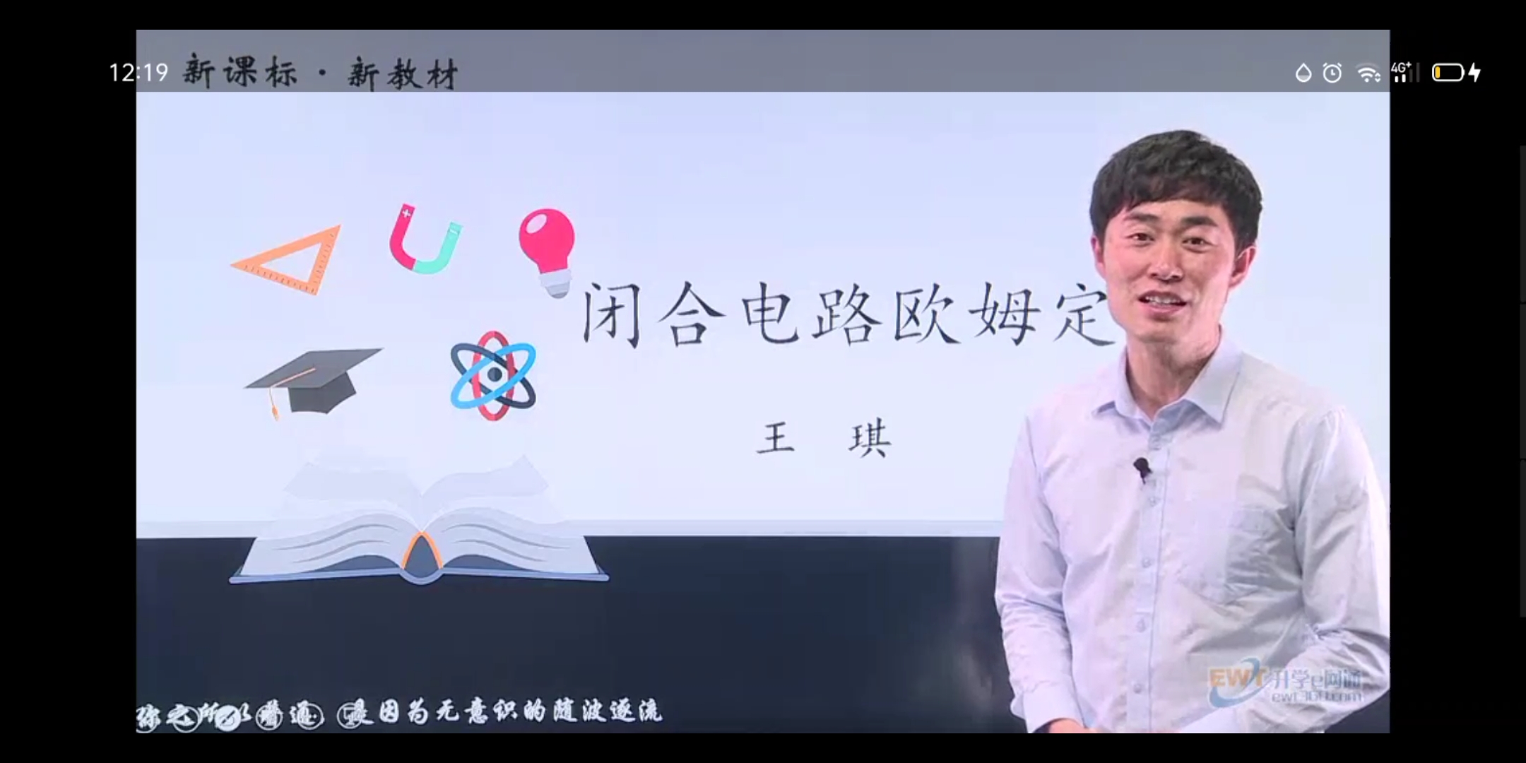 闭合电路欧姆定律