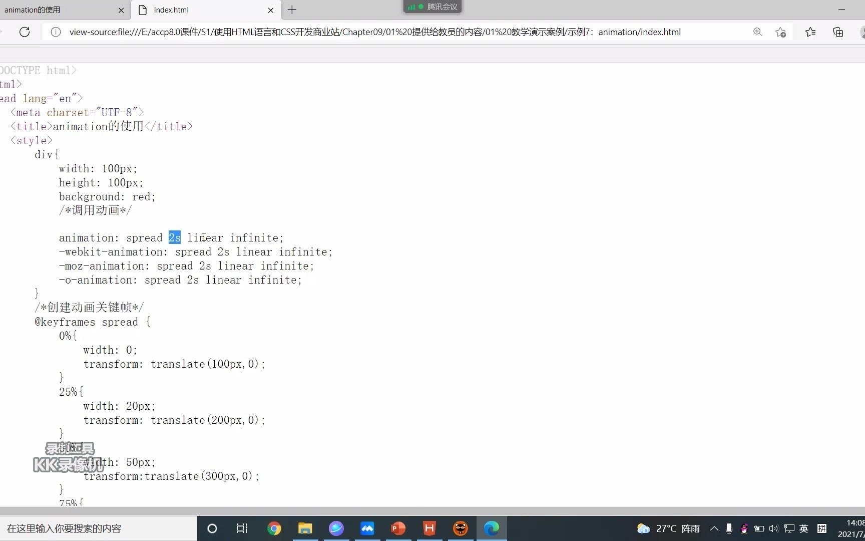 050.css3_animation动画