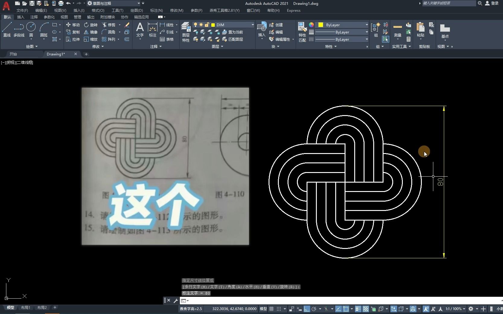 CAD 多段线 偏移 阵列 功能的应用 新手学习CAD每日必练图#cad画图 ...