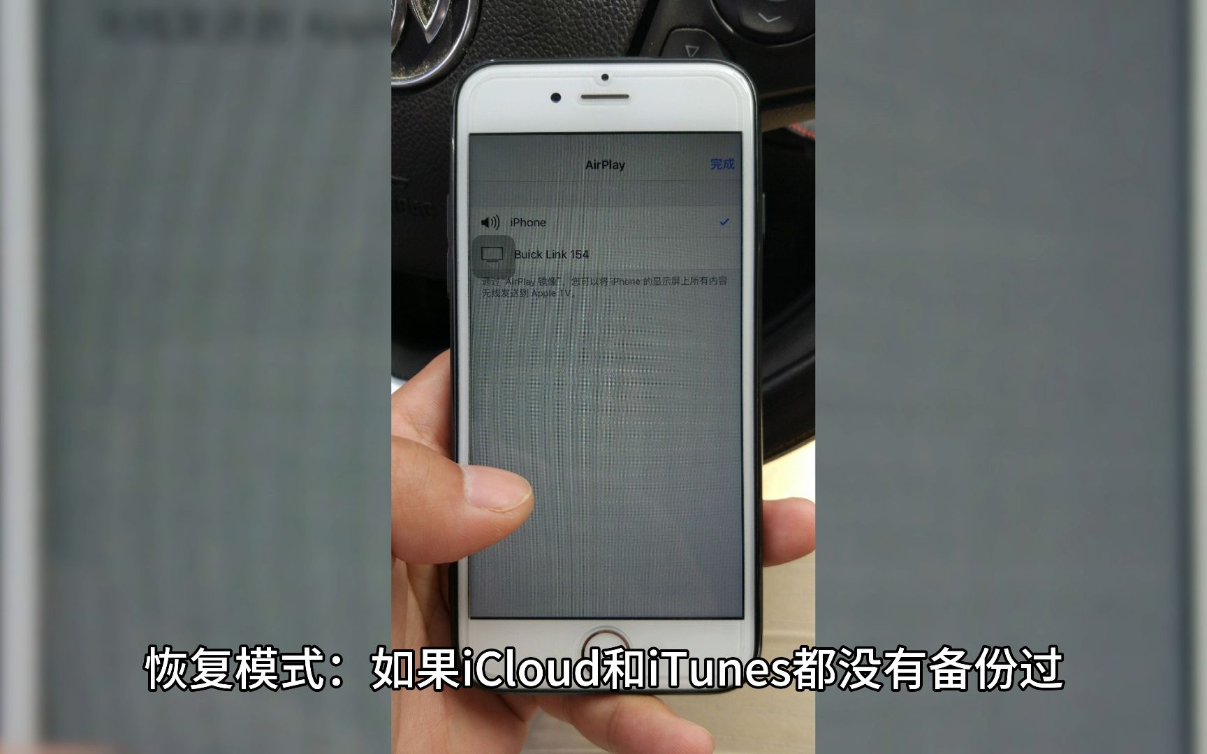 苹果手机忘记密码了怎么解开手机