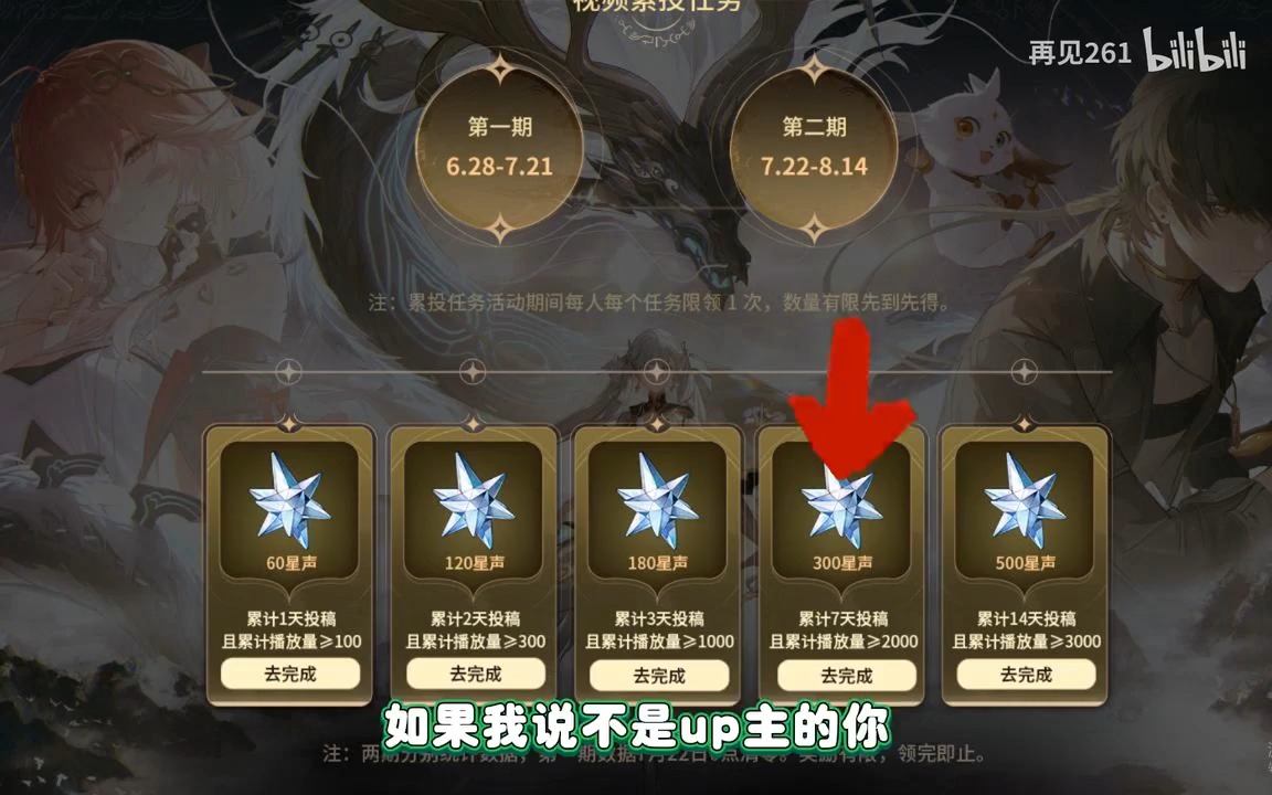 【鸣潮】每天上传30秒,上千星声到账?