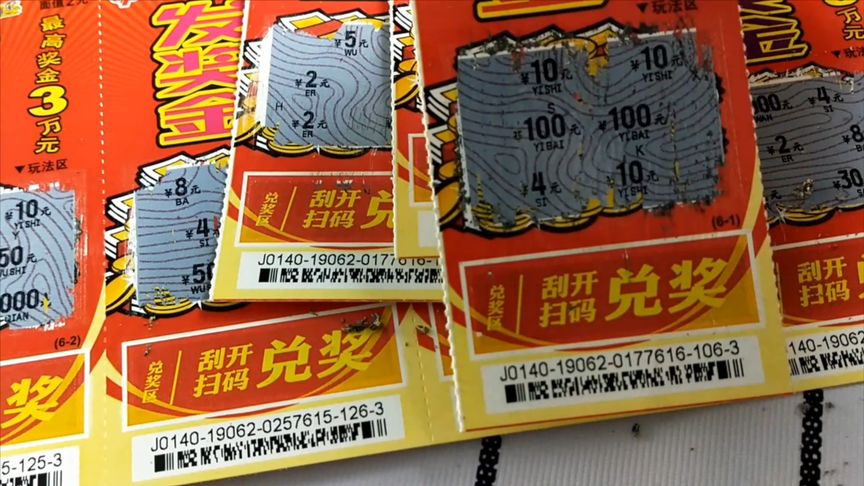 农村小伙买10张刮刮乐,现场刮开中奖了,几率到底如何?上瘾了