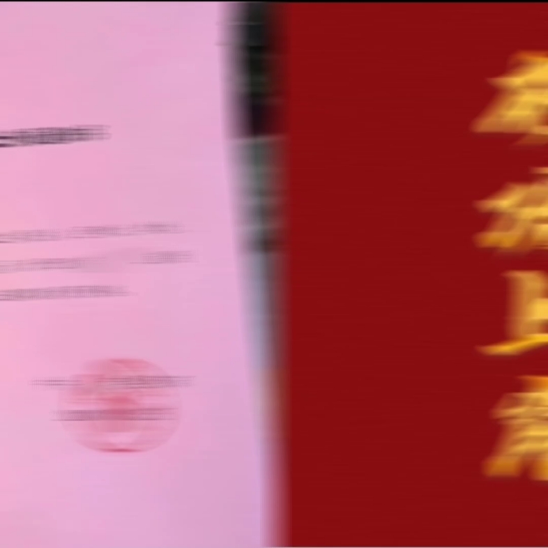 省考录用公务员通知书(接好运)成功上岸,未来可期