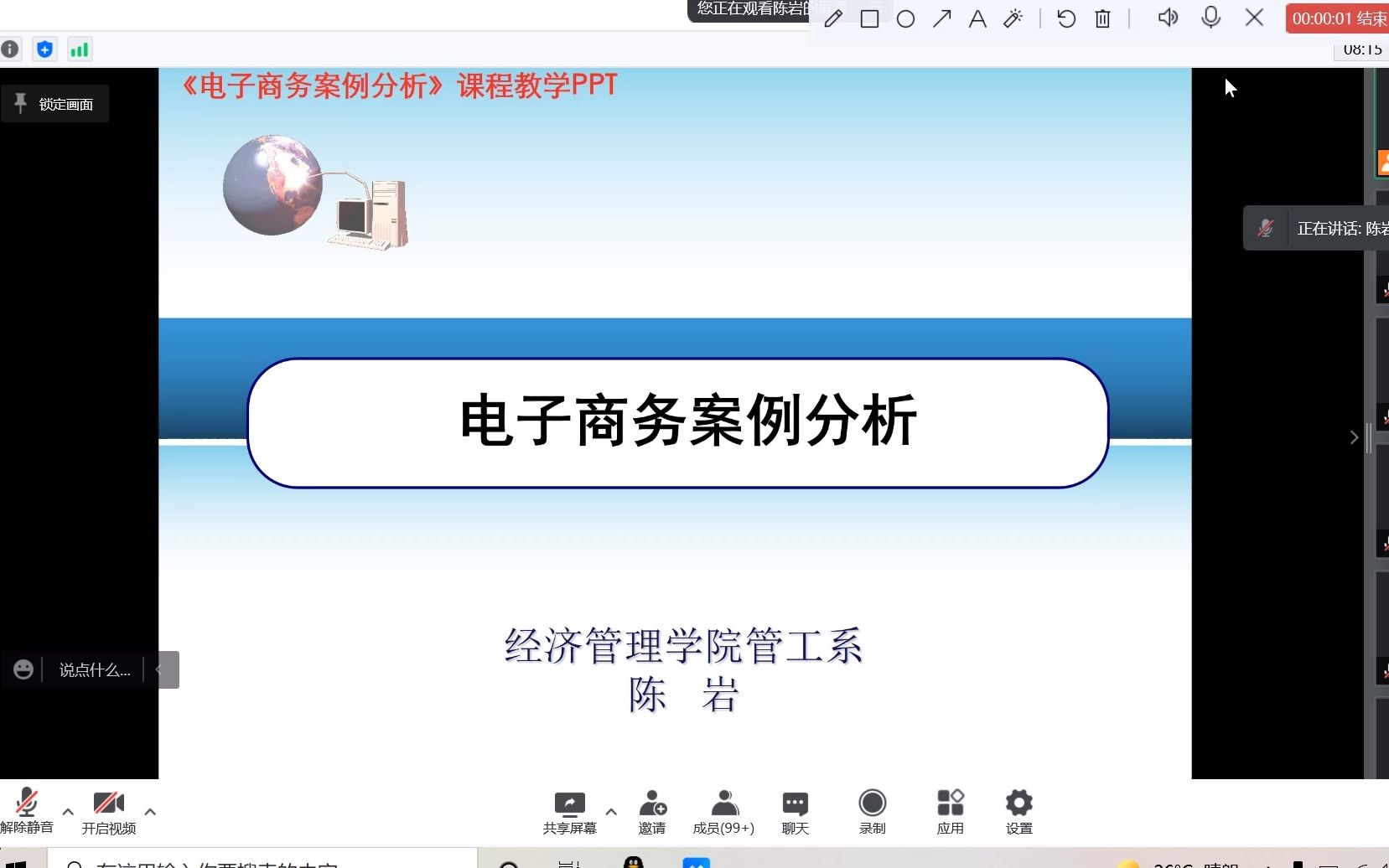 电商案例分析复习