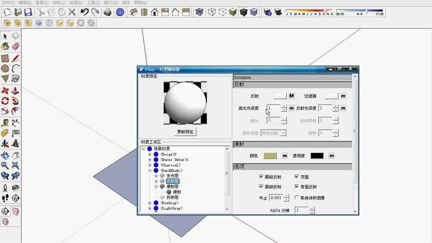 SU建模 14.2.1材质编辑器