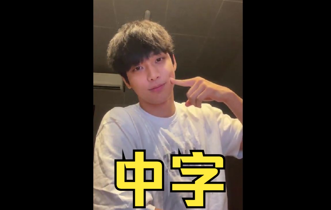 【TAN|中字】INS突袭直播㉒(财准) 220821
