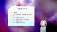 信用证的操作流程与应用