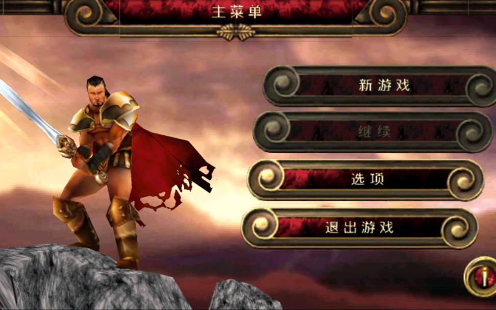 安卓塞班模拟器,S^3游戏《斯巴达英雄1》试玩