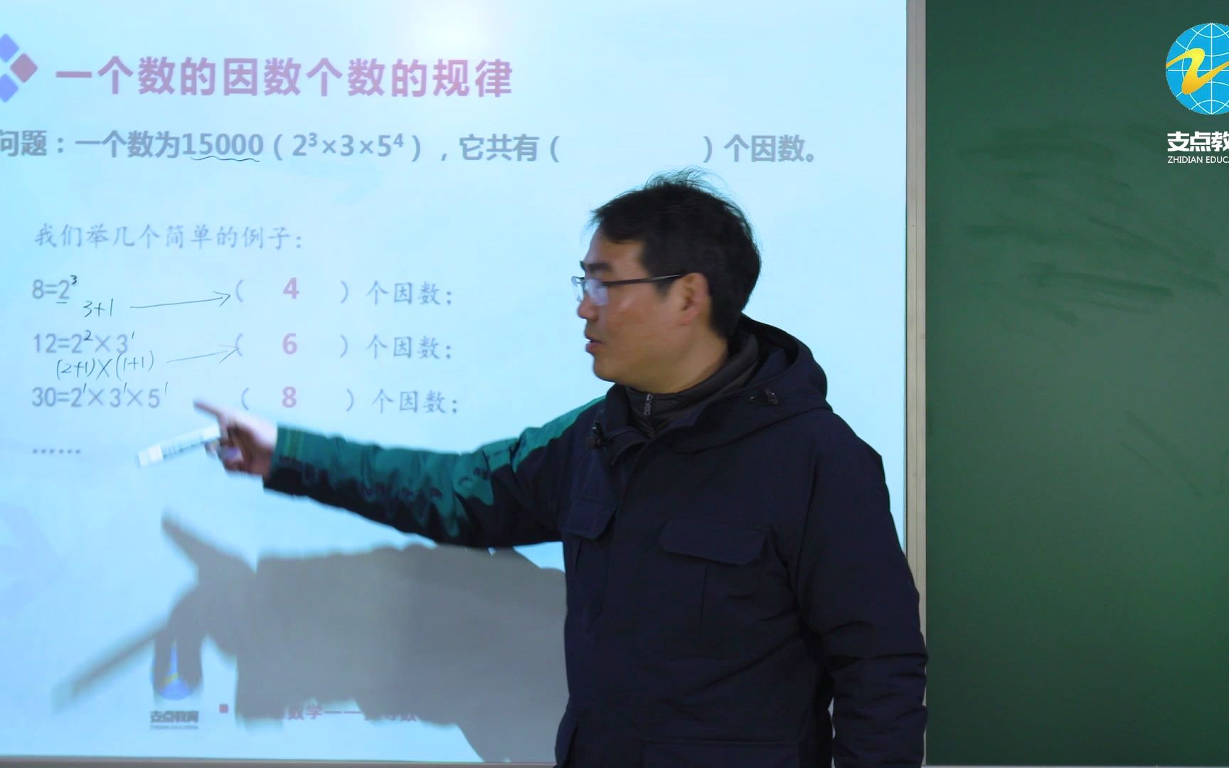 五年级专题:(2)一个数的因数个数的规律