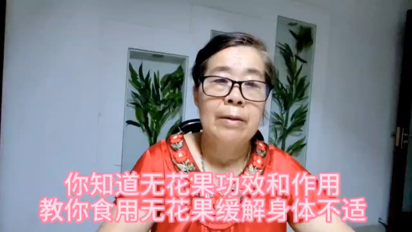 你知道无花果的功效和作用吗,教你食用无花果,缓解身体不适