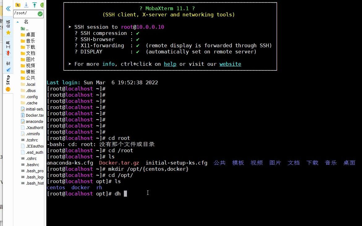 docker容器技术与应用实操视频---实验1-3 本地Docker离线安装