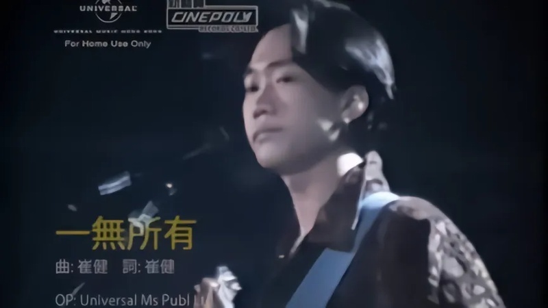 beyond真的见证演唱会修复版《7》