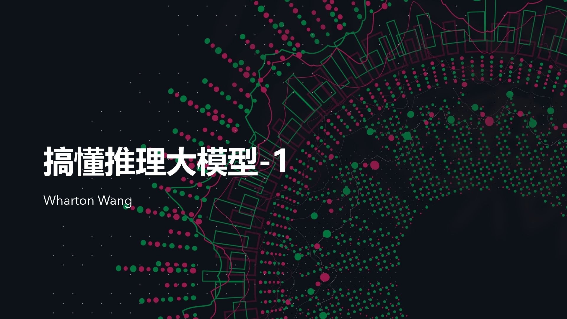 搞懂推理大模型(一)