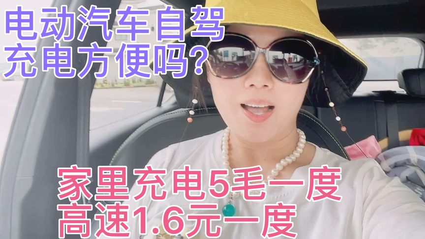 电动汽车做床车自驾充电方便吗?选车还是适合自己的好,你觉得呢