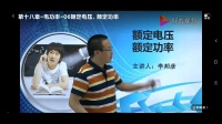额定电压额定功率