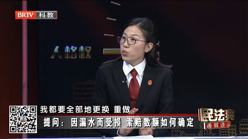 因楼上漏水而造成自家损失,索赔数额如何确定?法院法官这样解释