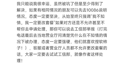 合约期内取消套餐/销户方法,不交违约金