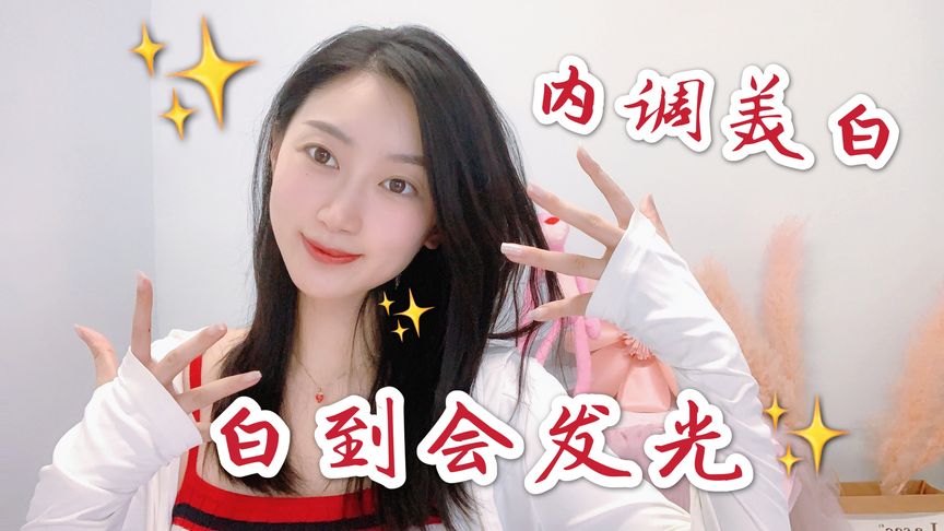 古方美白升级版“四白汤”,内调祛黄祛斑,全身美白完胜美白针!