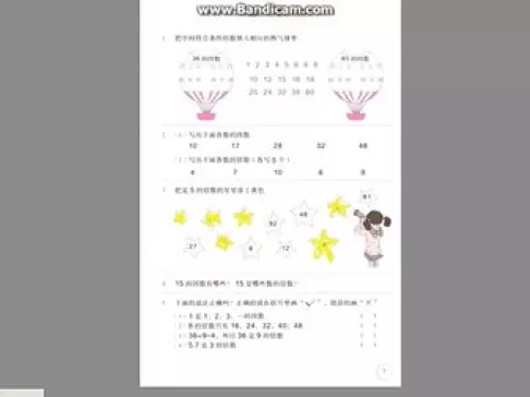 人教版小学数学五年级下-因数与倍数-教材第7页讲解--小猪佩琪学数学