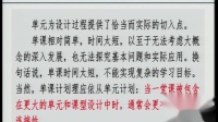 大单元教学设计1