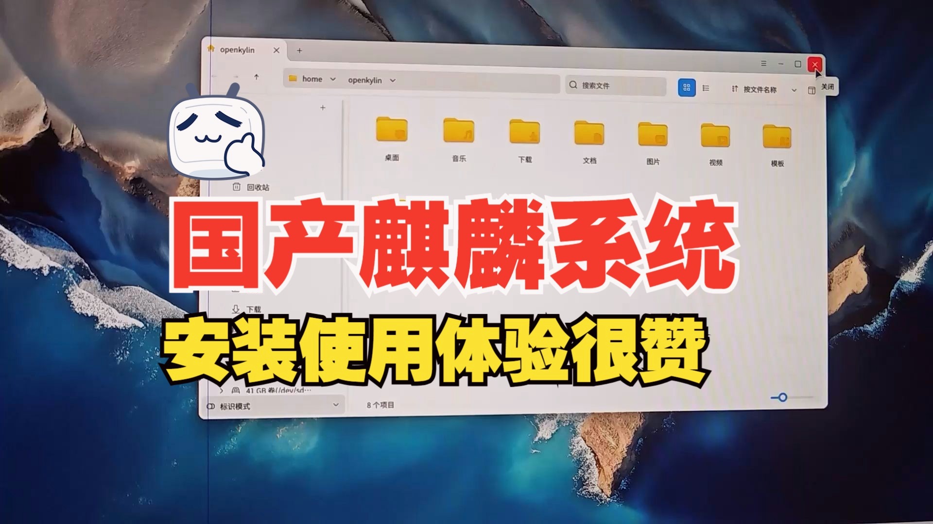 国产麒麟linux系统安装