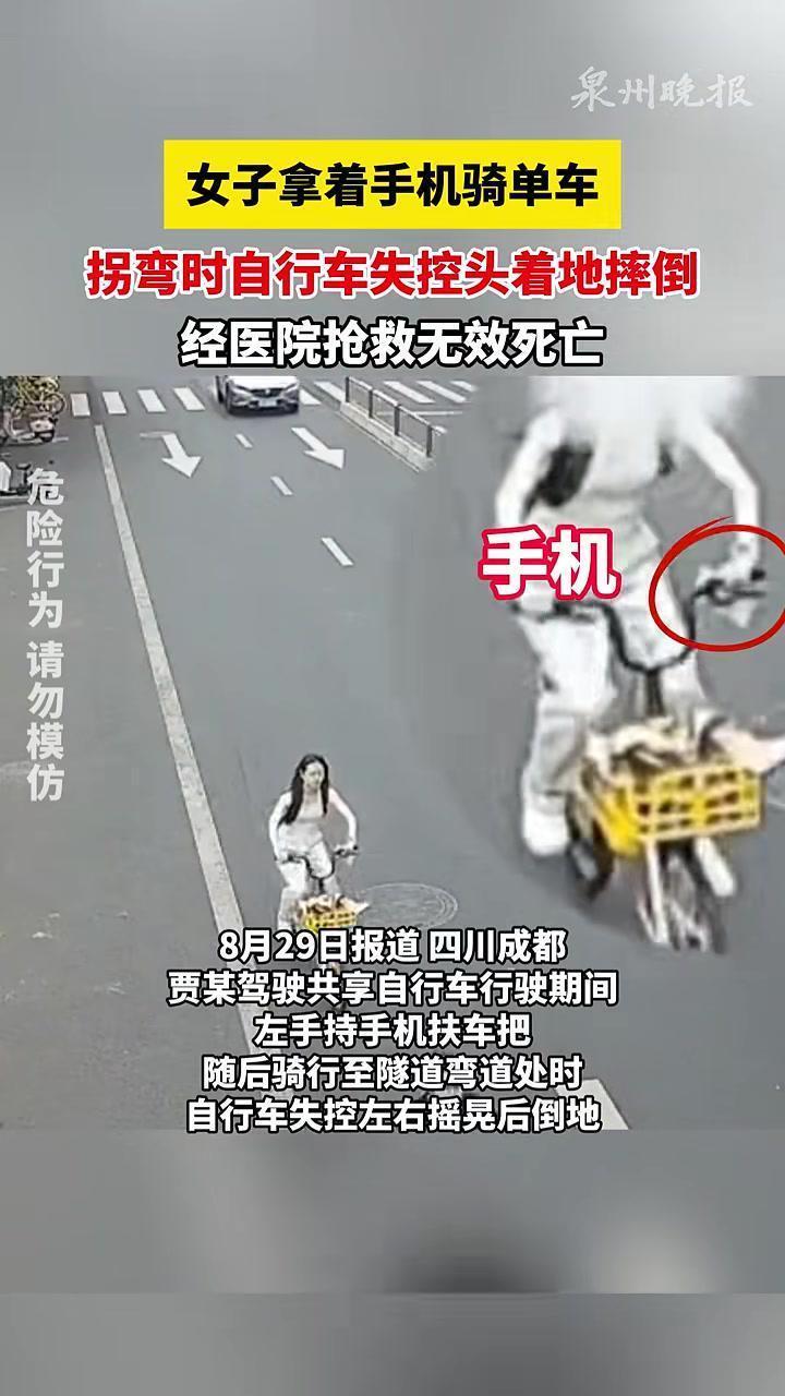 ...骑单车,拐弯时自行车失控头着地摔倒,经医院抢救无效死亡。#共享单车