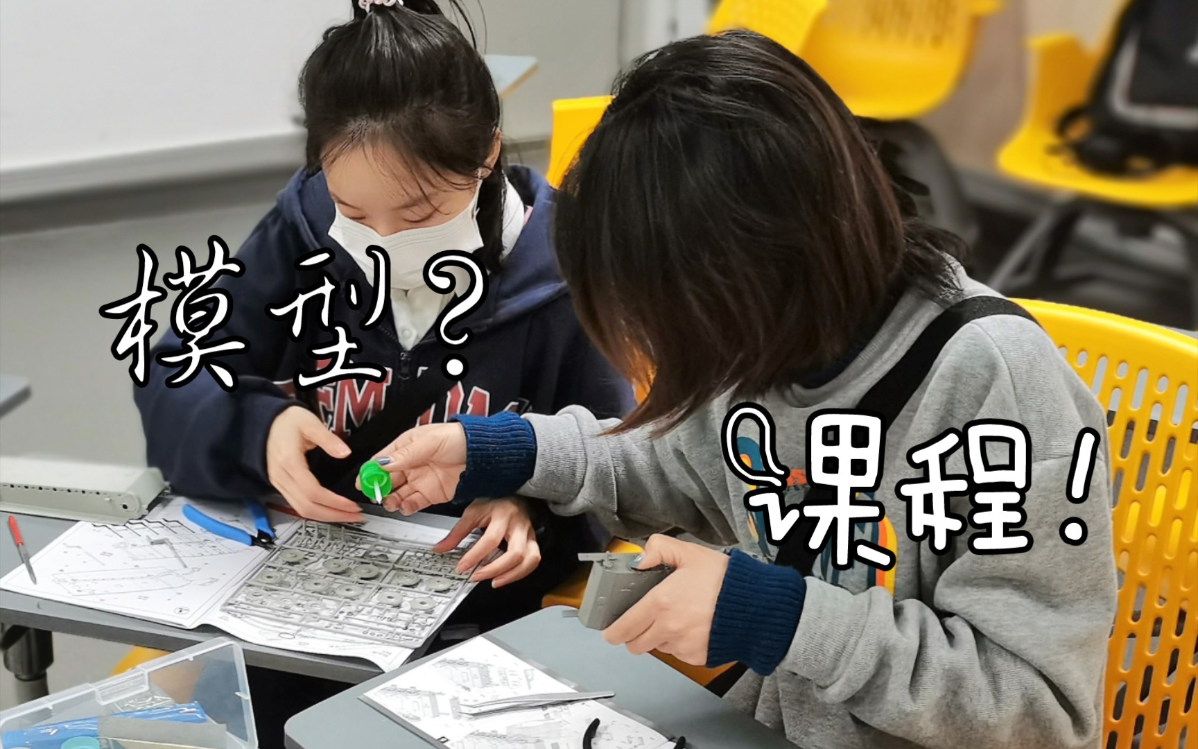 这个夏天,我在大学办了一场模型制作课程。