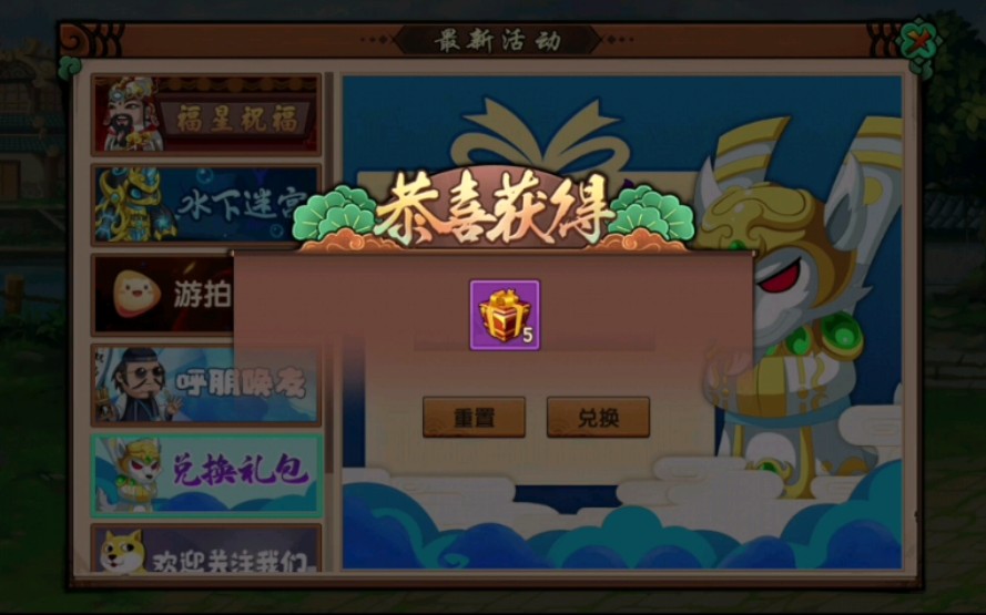 【造梦无双】10月2号最新暗语来啦!_造梦西游