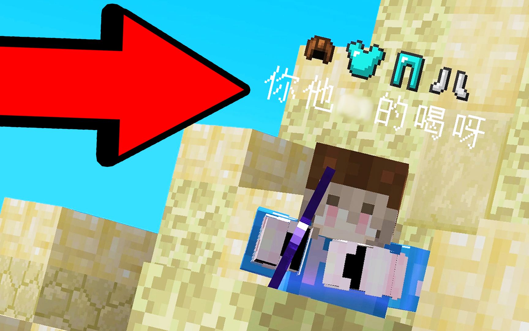 我的世界奇葩名字!偶遇用这种名字的玩家,我会忍心下手吗?_单机游戏...