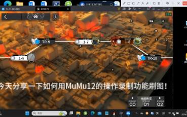 使用MuMu12操作录制功能刷图教程!