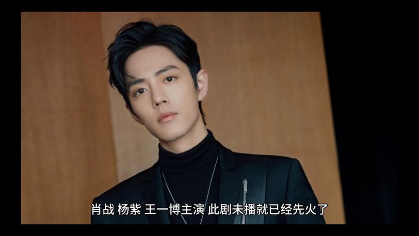 肖战和杨紫这对CP,你嗑吗?