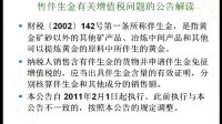 解析企业所得税弥补亏损的16个问题2.