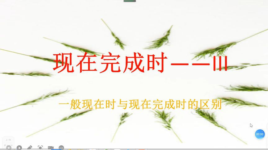教你如如何区分现在完成时和一般过去时@