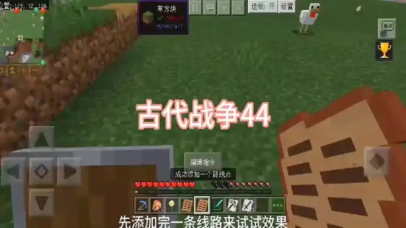 我的世界:古代战争44 (1)