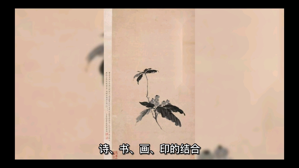 诗书画印的结合方式。