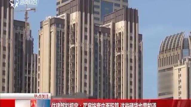 住建部拟规定:买房按套内面积算,这些硬货也需知道