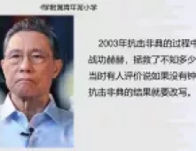 2020-02-25 五年级 道德与法治(天下兴亡匹夫有责的爱国情怀)