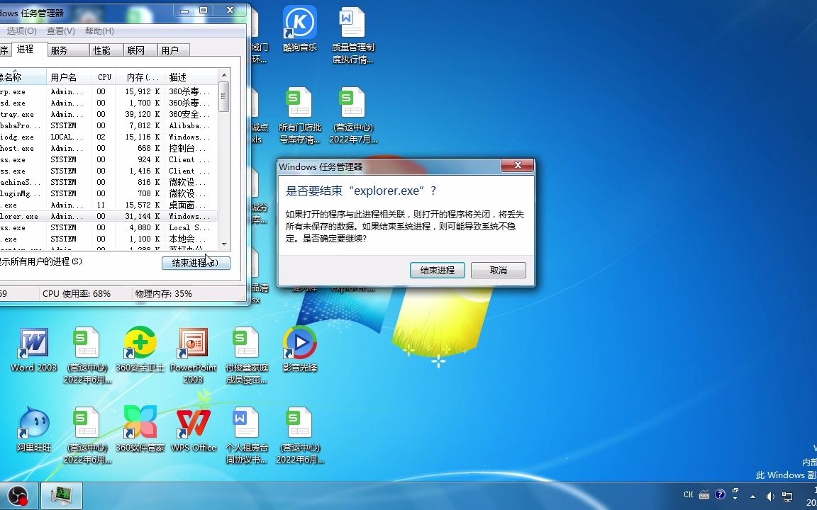 用Win7运行XP的资源管理器