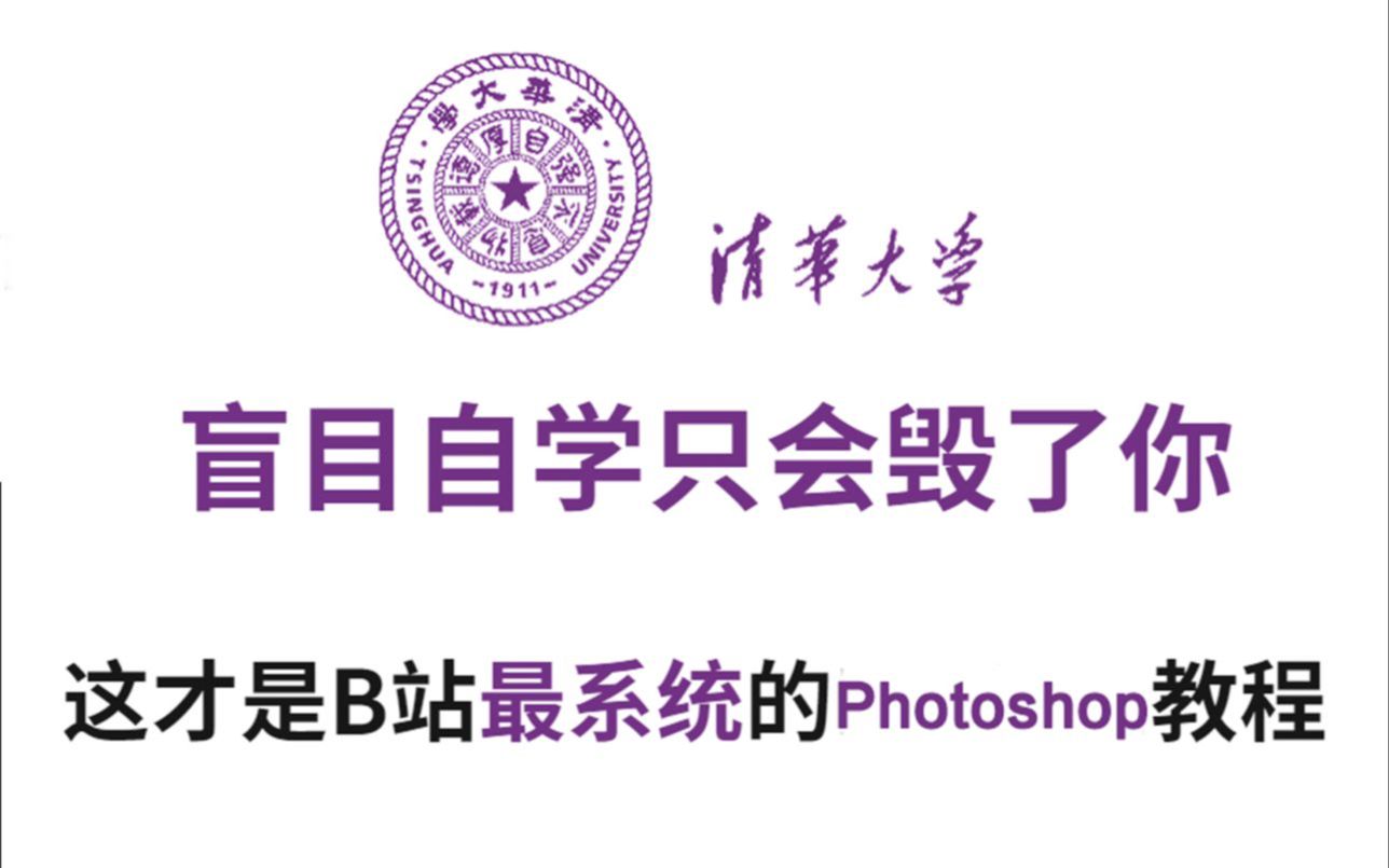免费领素材:ps教你照片横图变竖图的正确方法!还不快来学?ps技能/PS...