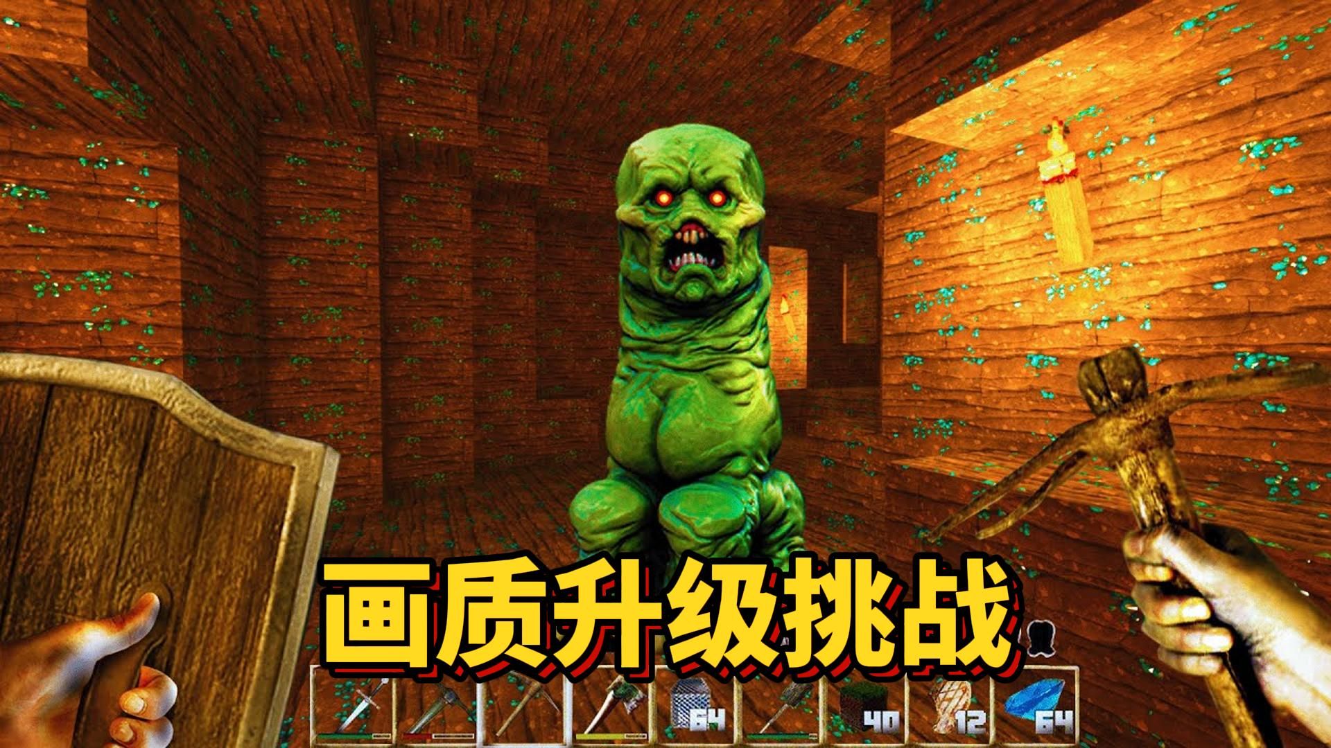 我的世界: 非常有趣的画质挑战,MC的极限画质有多离谱?