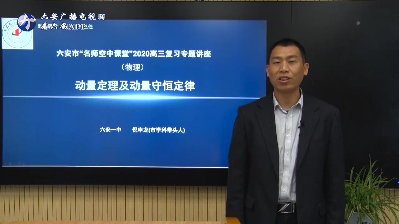 【龙哥物理】2020高考物理必考热点之动量定理及动量守恒定律