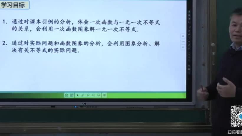 八年级下册一元一次不等式与一次函数2