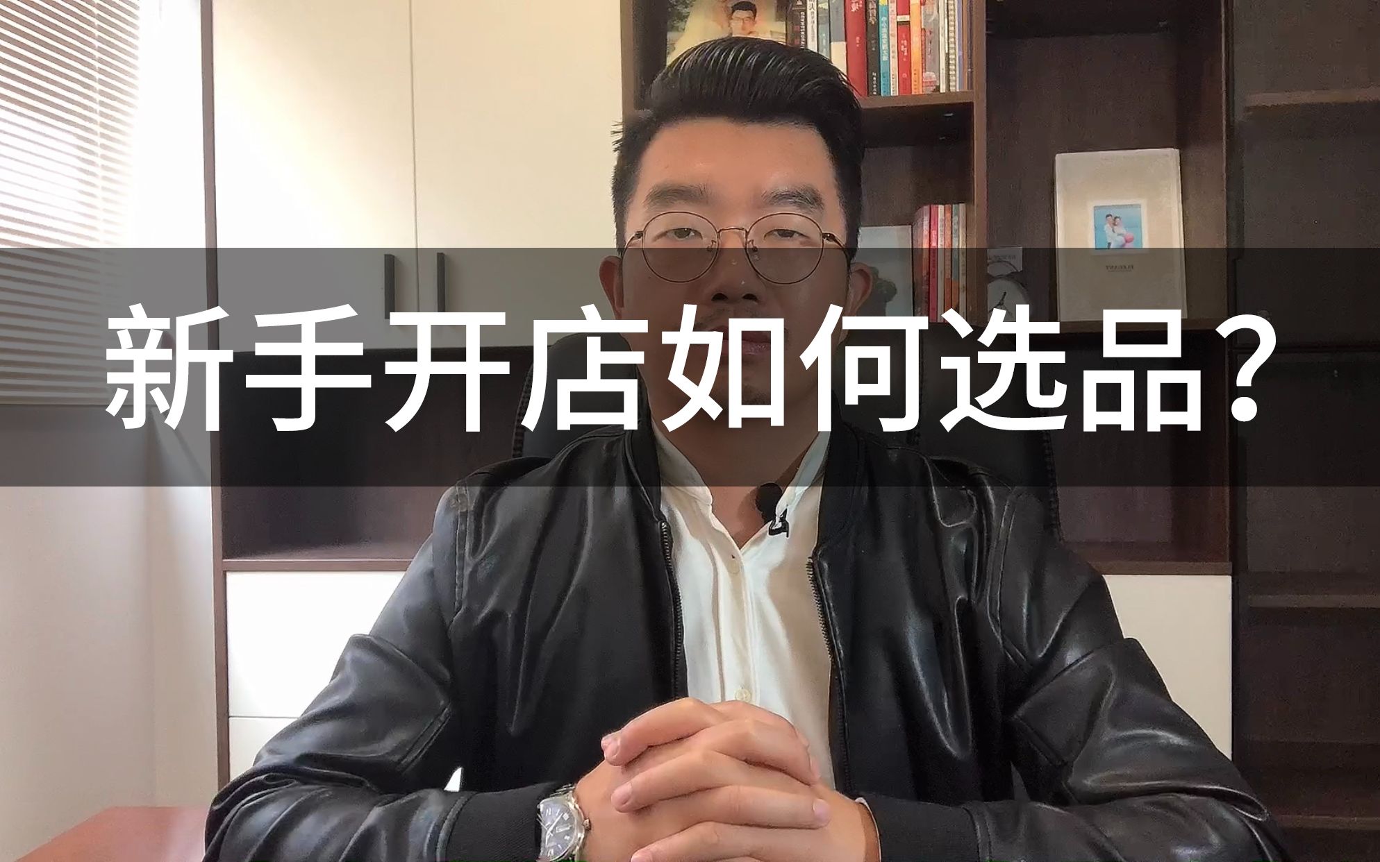 新手开淘宝店如何选品?两个指标,特别重要!