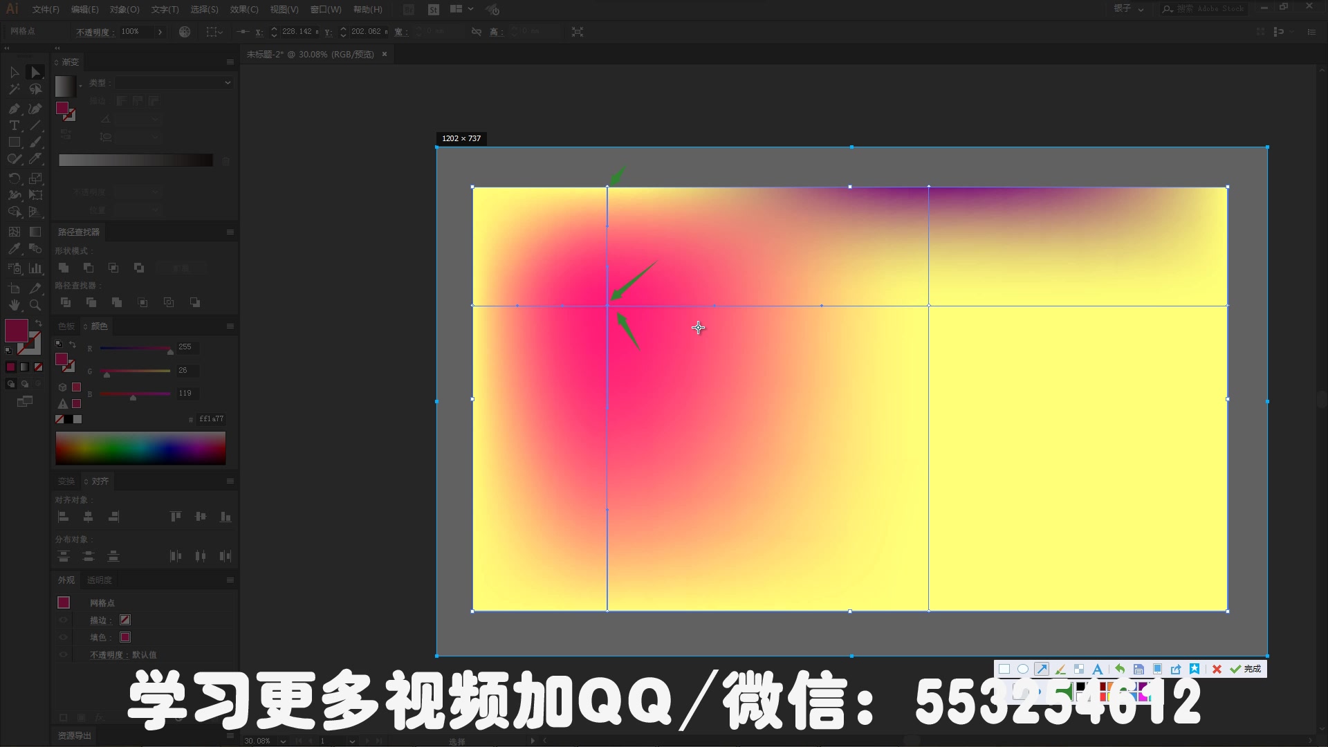 【AI基础教程】网格工具真正的打开方式